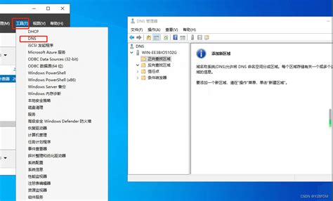 windows server 2022 dns服务器配置 图文教程 it俱乐部