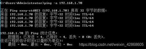 《计算机网络实验》网络参数配置与常用网络命令使用，超级详细教程常用网络命令实验原理 Csdn博客