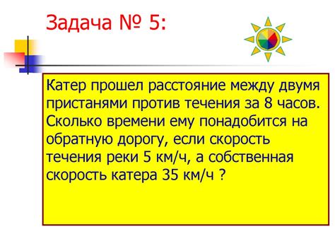 Задачи на движение по реке презентация онлайн