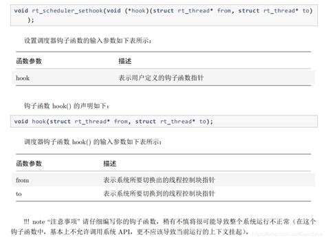 Rtthread学习笔记（一）空闲线程钩子函数rt Thread线程的切换怎么没进入空闲状态 Csdn博客