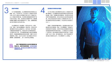 速读埃森哲《生成式人工智能》 知乎