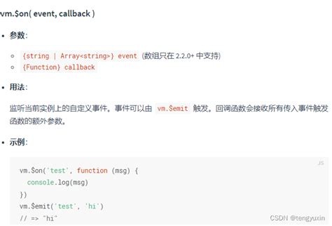 Vue3 事件总线vue3事件总线 Csdn博客