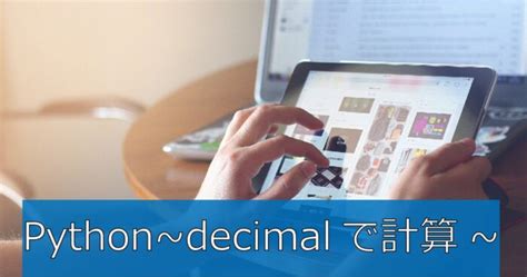 Python Decimal Python