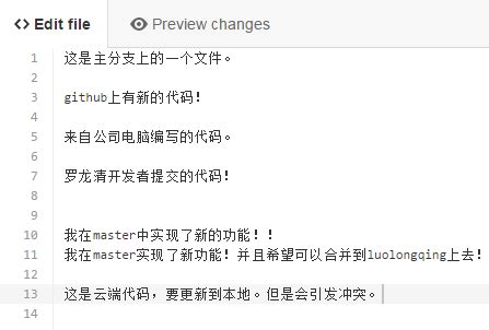 Eclipse Git搭建小型团队开发环境二云端代码和本地代码冲突的处理方法 云端比本地多了一行代码会产生代码冲突吗 CSDN博客