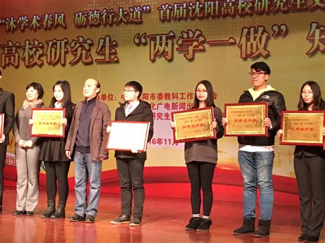 我院喜获沈阳高校研究生两学一做知识竞赛优秀组织奖 鲁迅美术学院