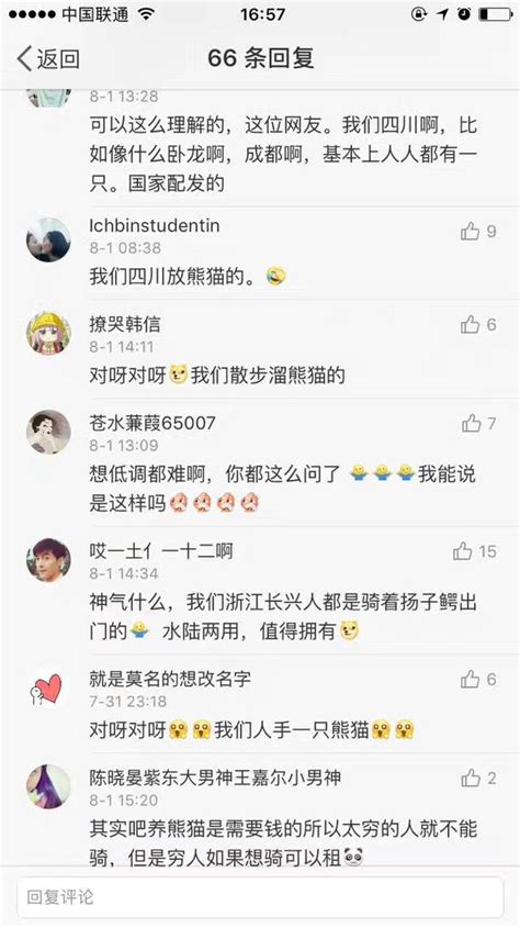 惹不起惹不起看看各省的網友都是怎麼出門滴壯哉我大中華 每日頭條