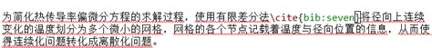 【latex】论文写作之参考文献（数模、美赛、学位论文、英文sci论文写作通用）数模美赛引用中文参考文献 Csdn博客