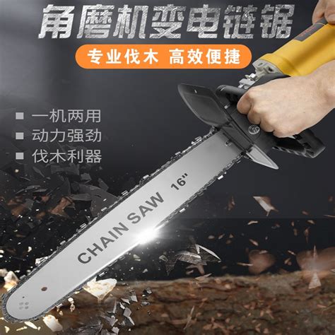 电锯家用多功能小型伐木锯阿斯卡利角磨机改装电链锯木工配件手提伐木工具参数配置 规格 性能 功能 苏宁易购
