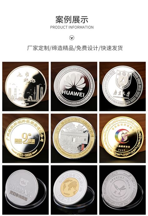 纪念币定制作金属纪念币徽章企业上市周年纪念品亚克力银币套装 阿里巴巴