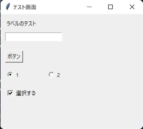 第 回Tkinterを用いたGUI作成ウィジェットの配置調整 Pythonによるデータ分析機械学習ブログ