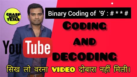Binary Coding And Decoding Write Coding In By Piyush Youtube
