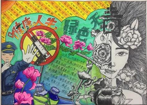 健康人生绿色无毒手抄报高中生 健康人生绿色无毒手抄报高中生图片 画趣文库（我爱生活）