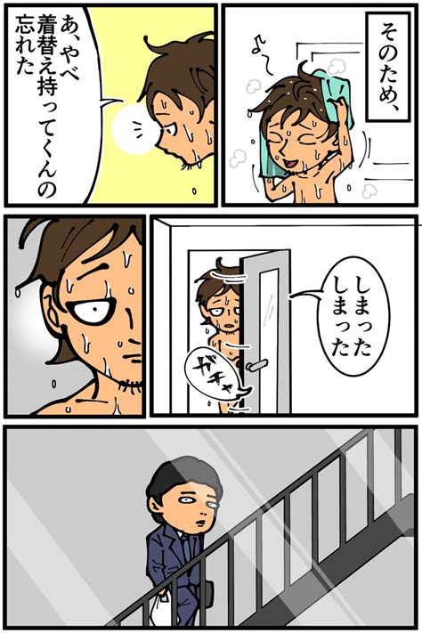 「イワークの謎再掲」退屈健の漫画