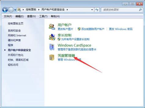 Win7怎么添加Windows凭据 帮助中心 PE吧