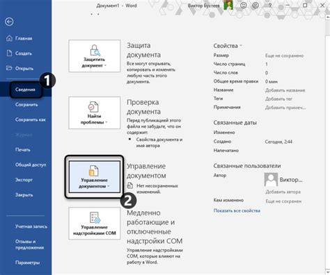 Как восстановить несохраненные документы в Word База знаний Timeweb Community