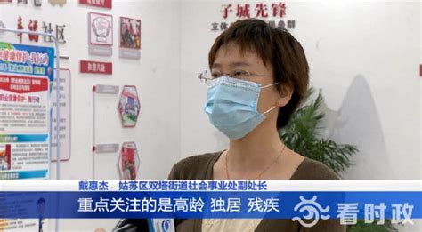 苏州将“试水”养老新模式 夜间照护服务到家 名城苏州新闻中心