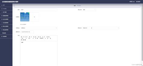 基于微信小程序ssmmysql的公交信息在线查询小程序附论文微信小程序连接数据库显示车次信息 Csdn博客