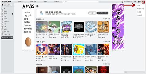 로블록스 회원가입 및 계정 생성 방법 이메일 추가