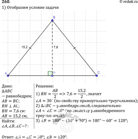 Решено Упр 260 ГДЗ Атанасян 7 9 класс по геометрии