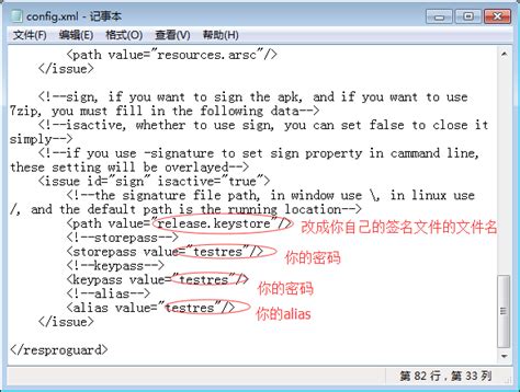 Android资源文件混淆 Csdn博客