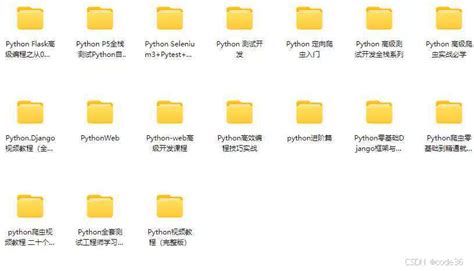 深入理解python Flask 开发：从基础架构到生产实践flask大型项目开发实战 Csdn博客