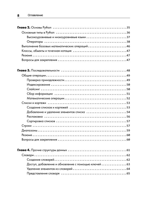 Основы Python для Data Science