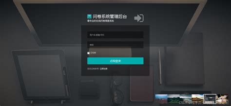 基于web的在线问卷调查系统设计与实现 毕业论文 任务书 开题报告 文献综述 中期检查报告 外文翻译及原文 答辩ppt 查重检测报告 项目源码及数据库文件 调查问卷web项目 csdn博客
