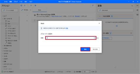【power Automate Desktop】webブラウザの操作を自動化する方法 1 気まぐれit