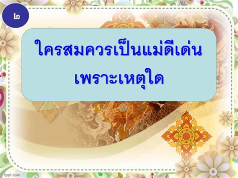 เรียนรู้เข้าใจวรรณคดีไทยของชาติ ห้องสมุดอิเล็กทรอนิกส์ ศน ชาติชาย หน้าหนังสือ 54 พลิก Pdf