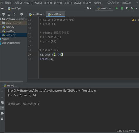 Python：入门与基本语法python1语法和python2 Csdn博客