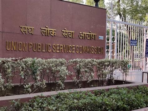 UPSC CSE Prelims Exam Registration Number Of Vacancies Decreases From Previous Year