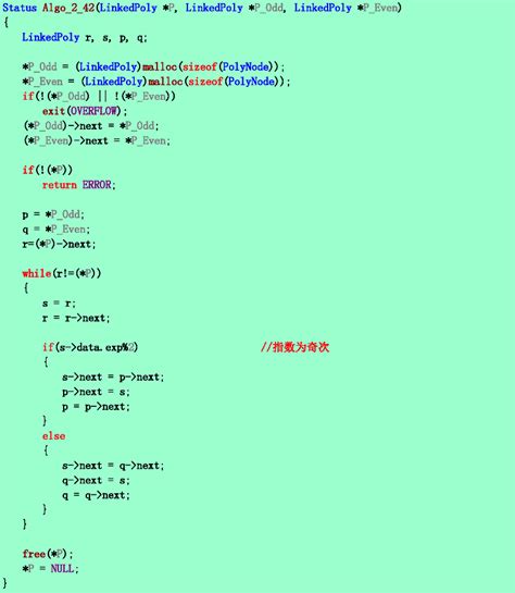线性表 第2章 《数据结构习题集》答案解析 严蔚敏吴伟民版严蔚敏数据结构题集答案详解 Csdn博客
