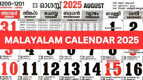 2025 August Malayalam Calendar Calendar Printable