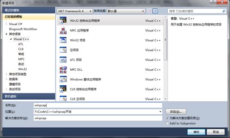 Winpcap是什么，怎么建立开发环境 Csdn博客