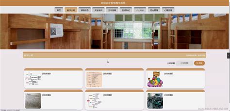 Python计算机毕设【附源码】职业高中智慧教学系统（djangomysql论文智能教学系统 源代码 Csdn博客