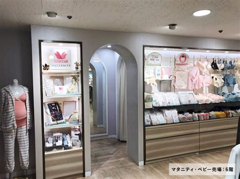 髙島屋 横浜店 店舗を探す ワコール