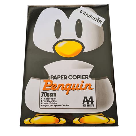 กระดาษ A4 เพนกวิน Paper Copier Penguin 1 รีม มี 500 แผ่น หนา 70 แกรม 70gsm กระดาษถ่ายเอกสารขนาด