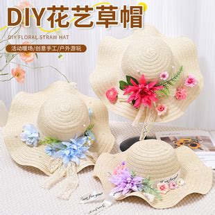 感恩节手工花艺草帽diy材料法式礼帽干花遮阳太阳帽成人暖场活动 阿里巴巴