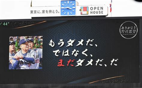 野村克也元監督へ追悼の「73」 ヤクルト－阪神、両チーム着用 写真特集325 毎日新聞