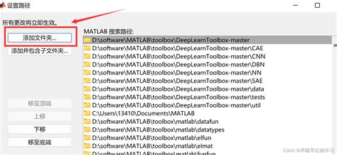 Matlab添加工具包（详细）matlab工具箱怎么添加 Csdn博客