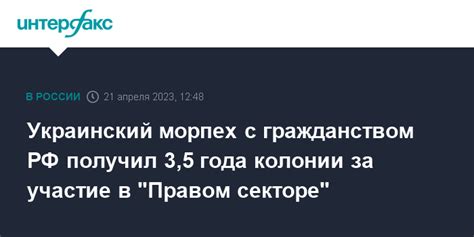 Украинский морпех с гражданством РФ получил 3 5 года колонии за участие в Правом секторе