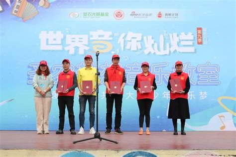 扬帆回访 圣农梦想音乐教室，点亮音乐梦想，插上希望的翅膀 知乎