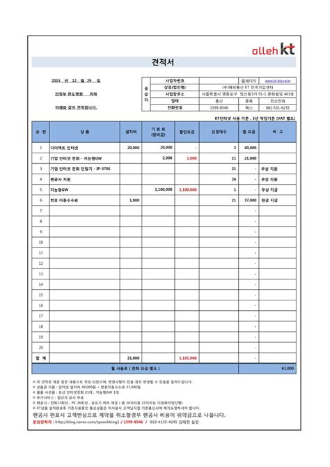 무료 견적서 양식 다운로드 네이버 블로그