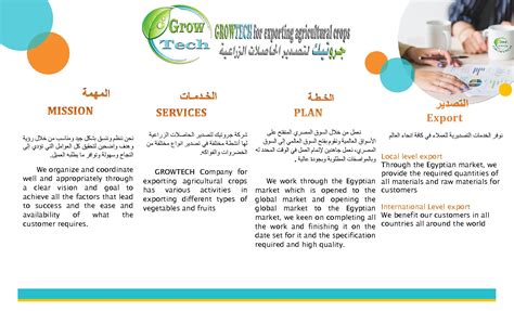 The Company Growtech