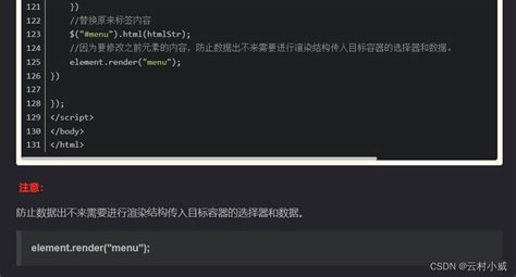 Layui框架——选项卡等element组件使用layui Element Csdn博客 Layui框架——选项卡等element组件使用layui Element Csdn博客
