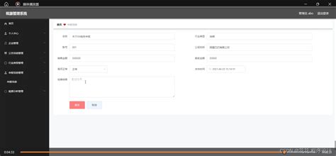 Ssmphpnodepython税源管理系统 Csdn博客