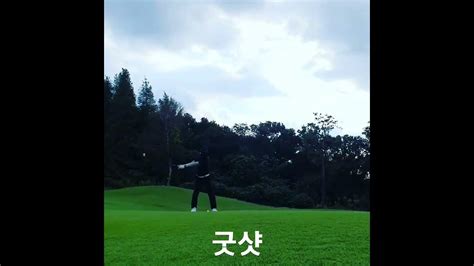 골프는 잘 맞은 하나의 샷이 2주 동안 머릿속에서 생각이 나요 골프 운동 베스트 하이라이트 스포츠 자연 힐링 Youtube