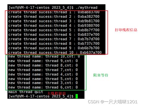 【linux学习】多线程——线程控制 线程tcbposix线程库 Csdn博客