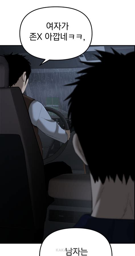 [웹소설 소설] 야설로 보는 그리스 로마 신화 웹툰의 모든 것 웹툰가이드