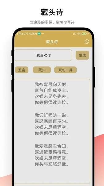 古诗词文学鉴赏app下载 古诗词文学鉴赏软件下载v114 安卓版 单机100网